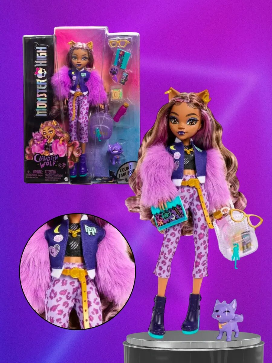 Кукла Mattel Monster High Клодин Вульф Clawdeen Wolf с питомцем и аксессуарами HRP65, 26 см