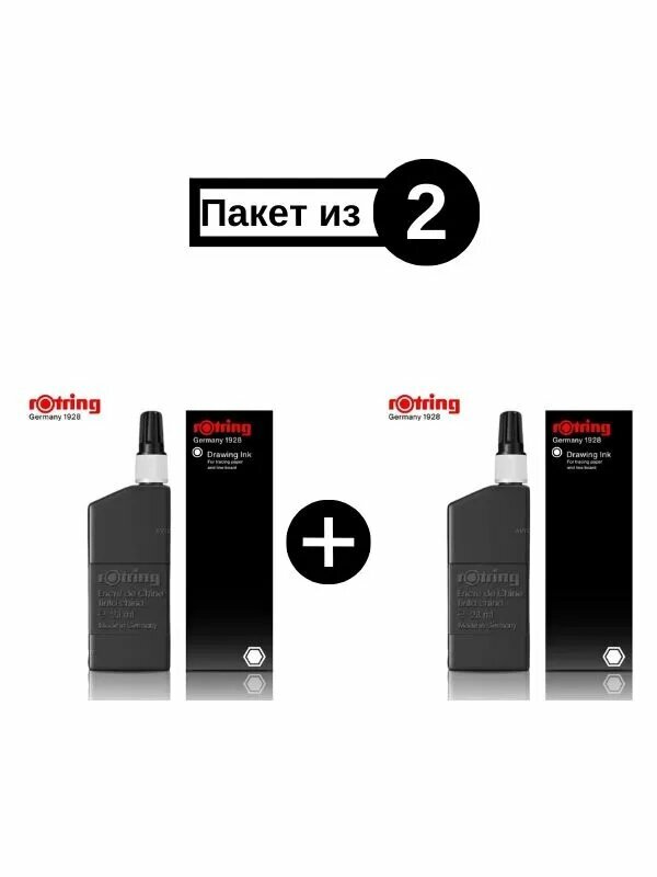 Rotring Чернила 2 шт, 23 мл.