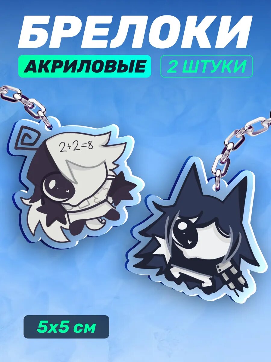 Бирка для ключей