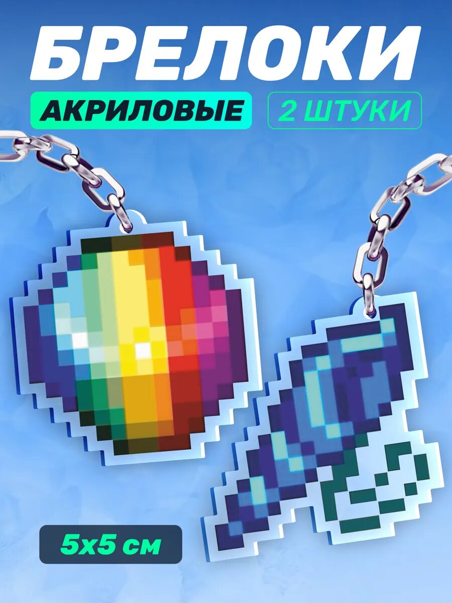 Брелок для поиска ключей