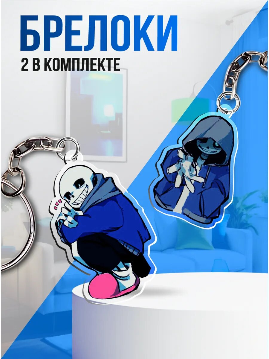 Брелок Наклейки за Копейки