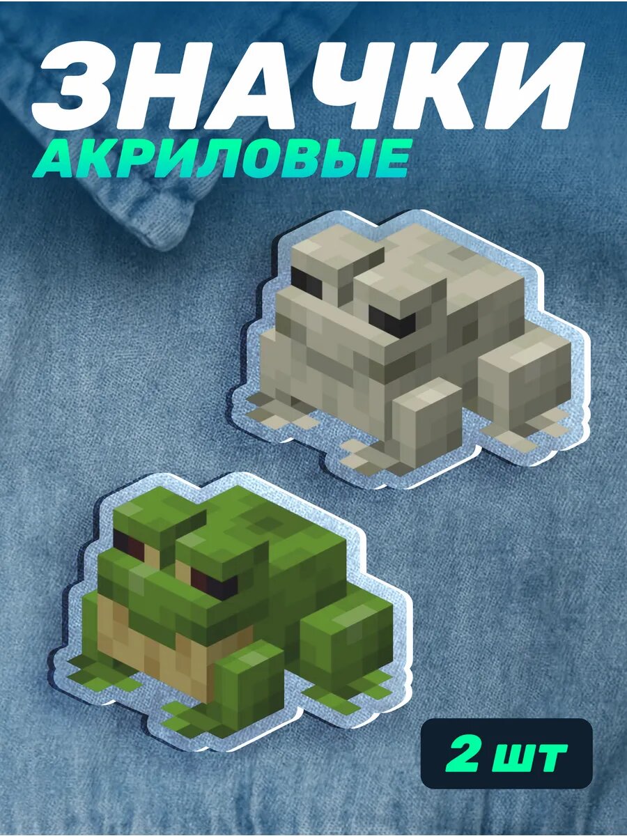 Набор значков
