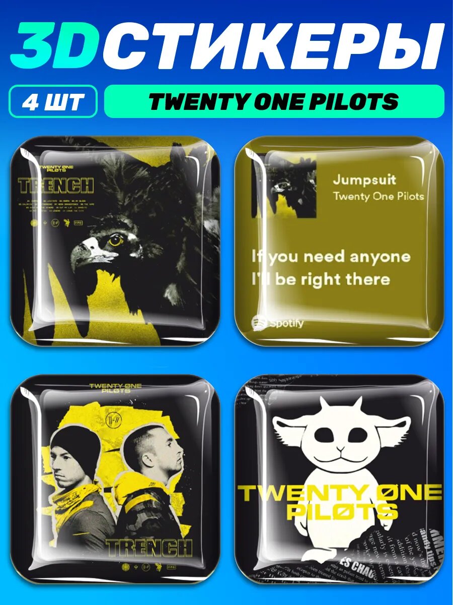 3д стикеры на телефон Twenty One Pilots