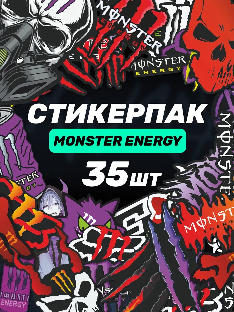 Набор наклеек стикерпак Monster Energy