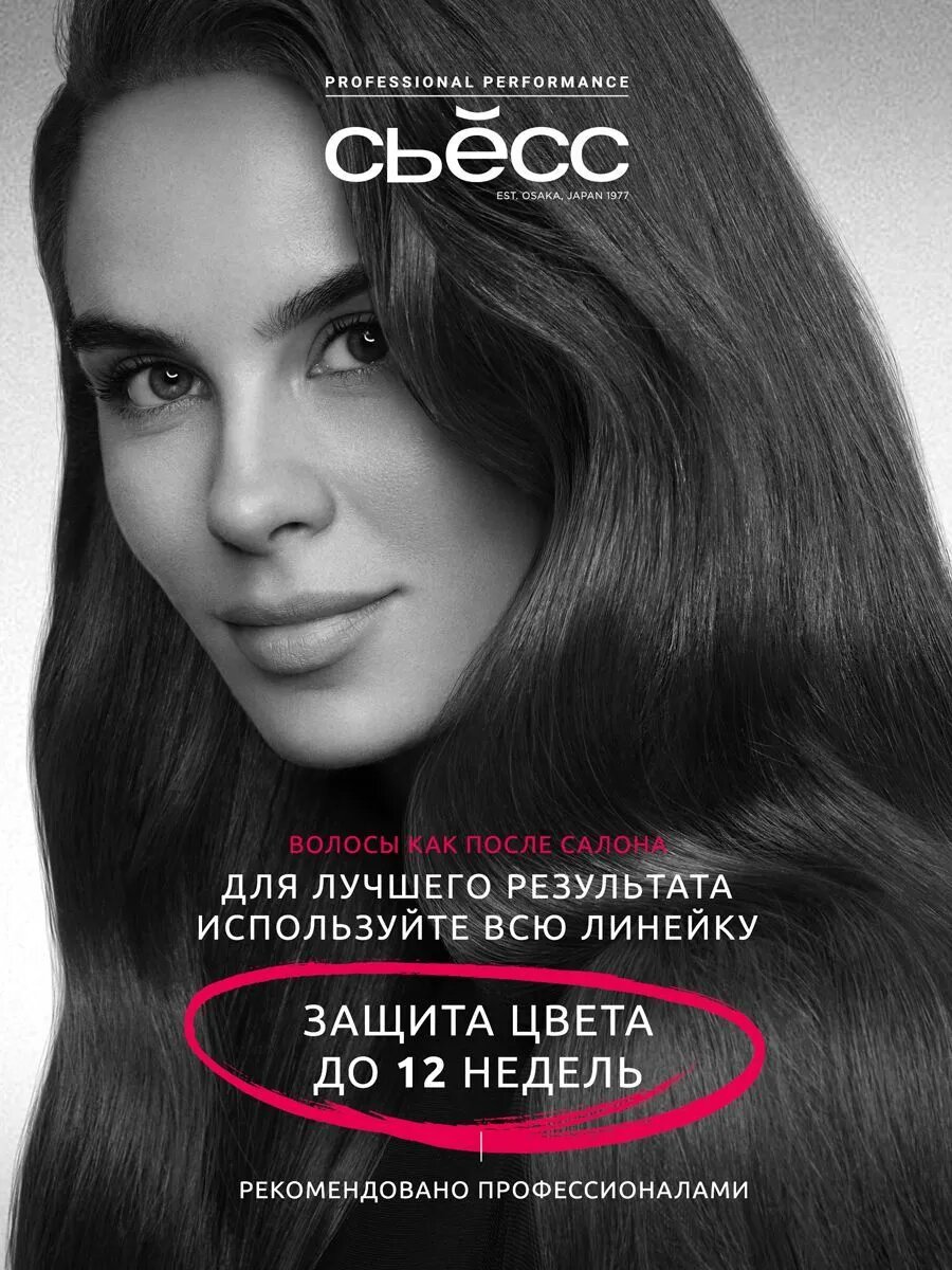 Набор сьёсс Шампунь и Маска женская для окрашенных и мелированных волос Color, 450 мл и 250 мл — фото 1