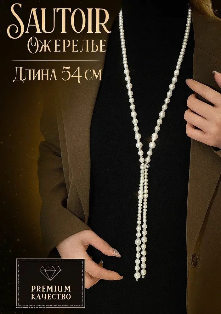 Бусы