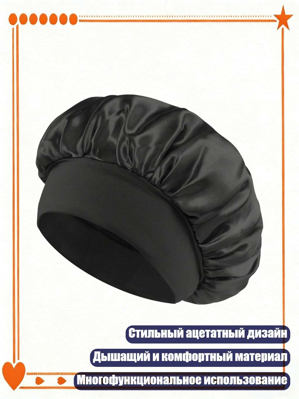 Модная ацетатная шапочка для плавания, Черный