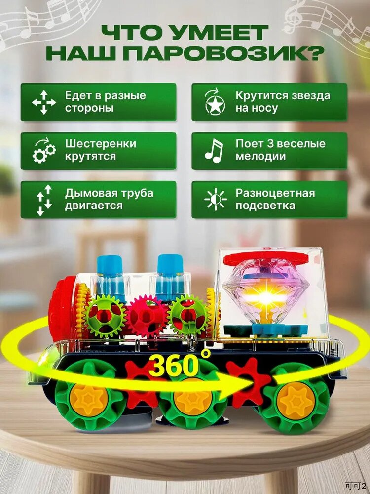 Интерактивная музыкальная игрушка паровозик для малышей, со светом и звуком — фото 1