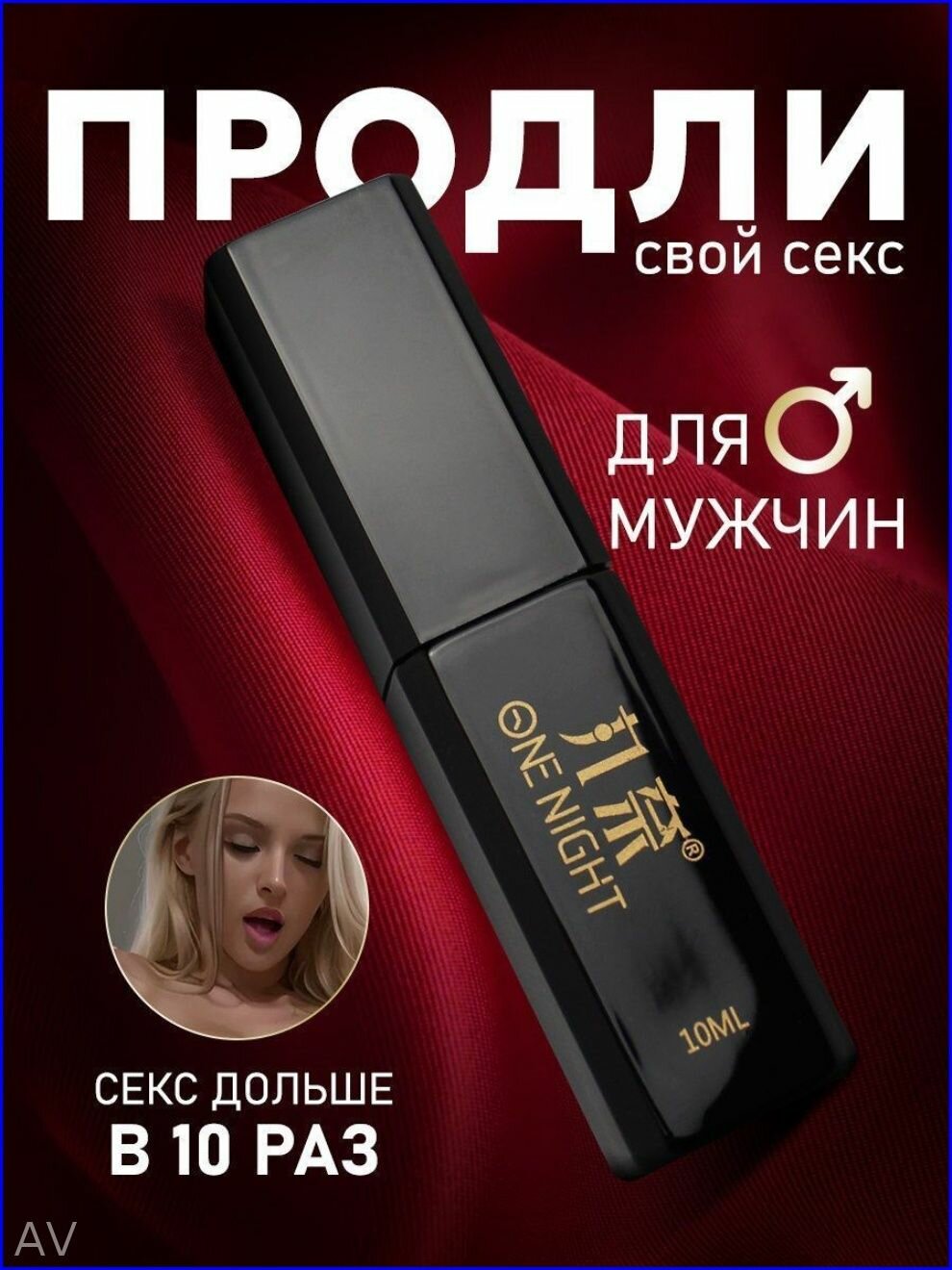 Пролонгатор