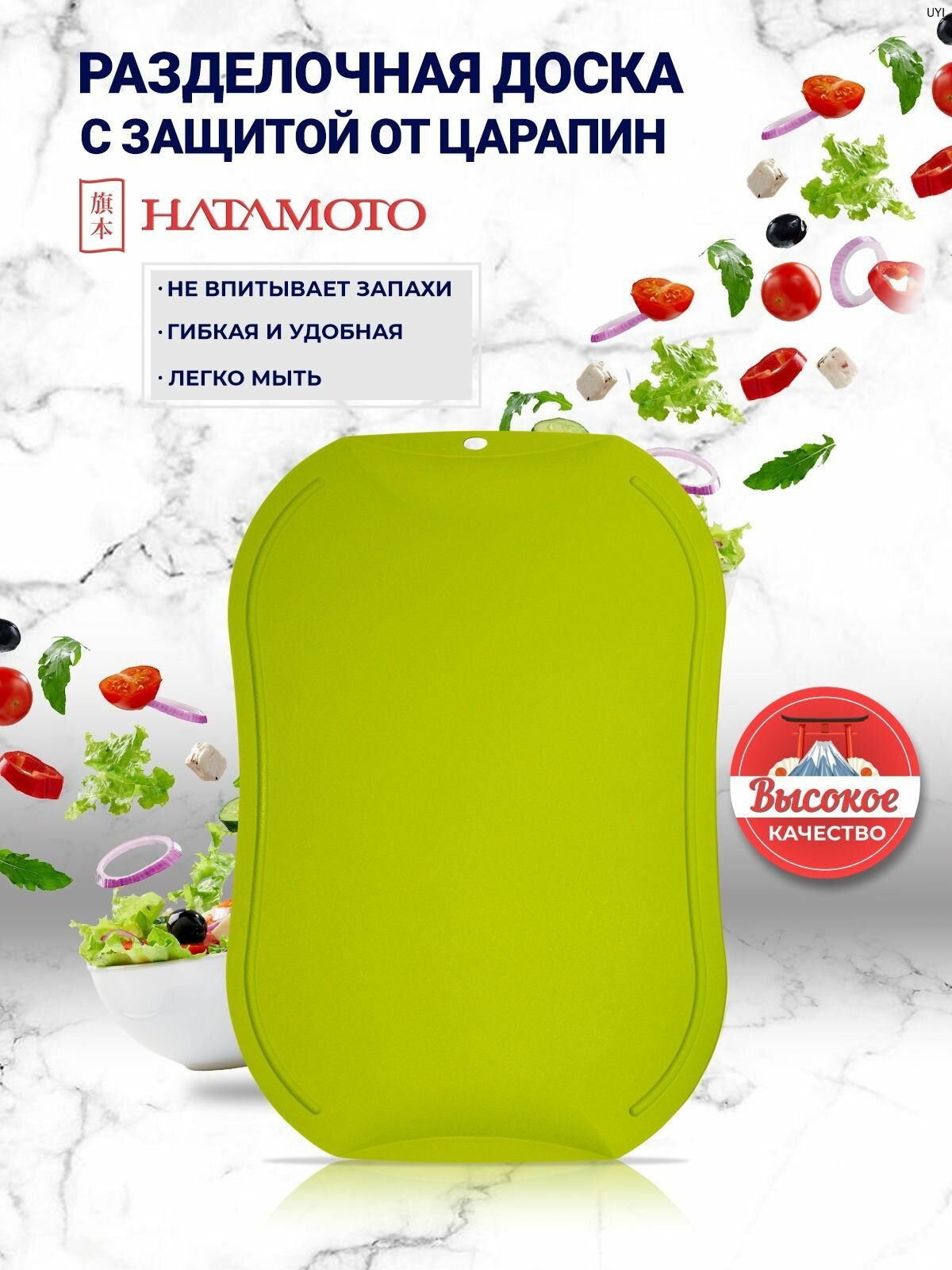Разделочная доска Hatamoto нового поколения, термопластичный полиуретан, устойчива к порезам ножа