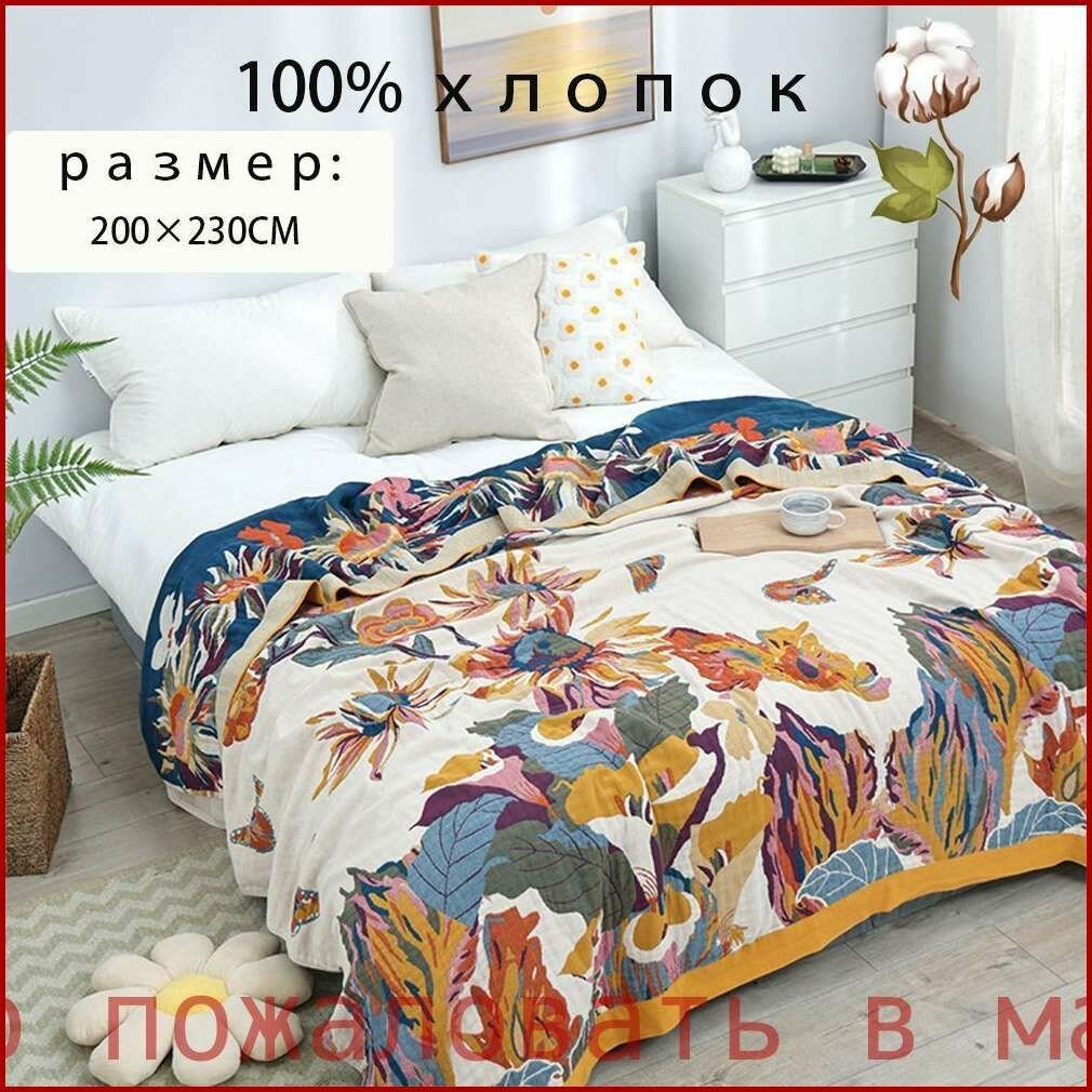 Плед вафельный, вязаный , Хлопок, 230 см х 200 см