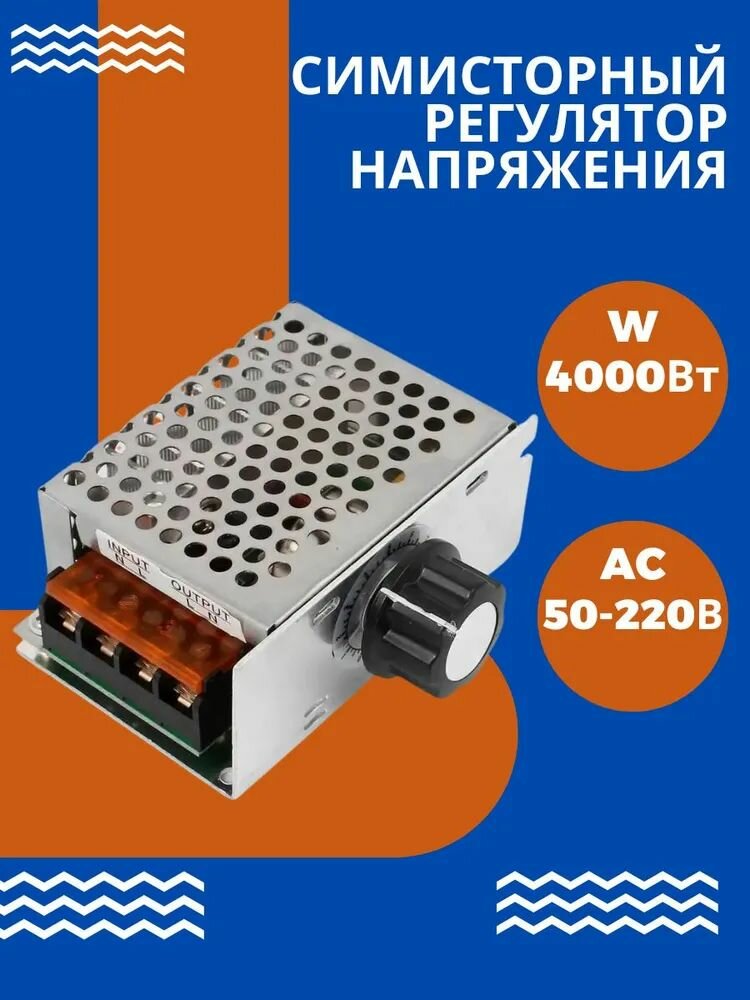 Терморегулятор/термостат, серебристый