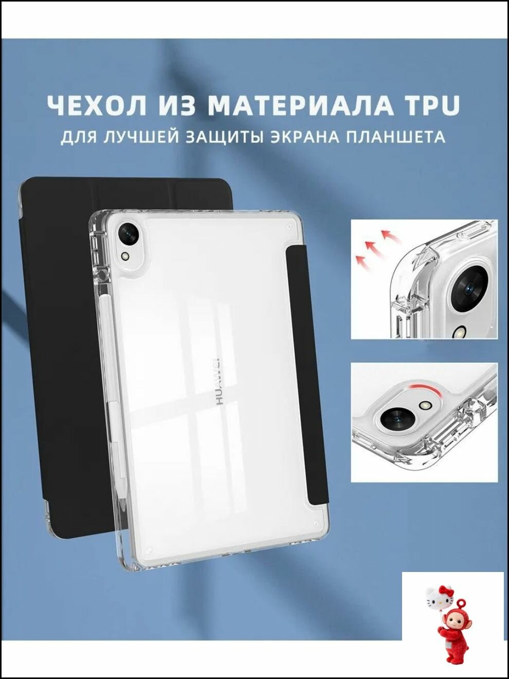 Чехол для планшета — фото 1