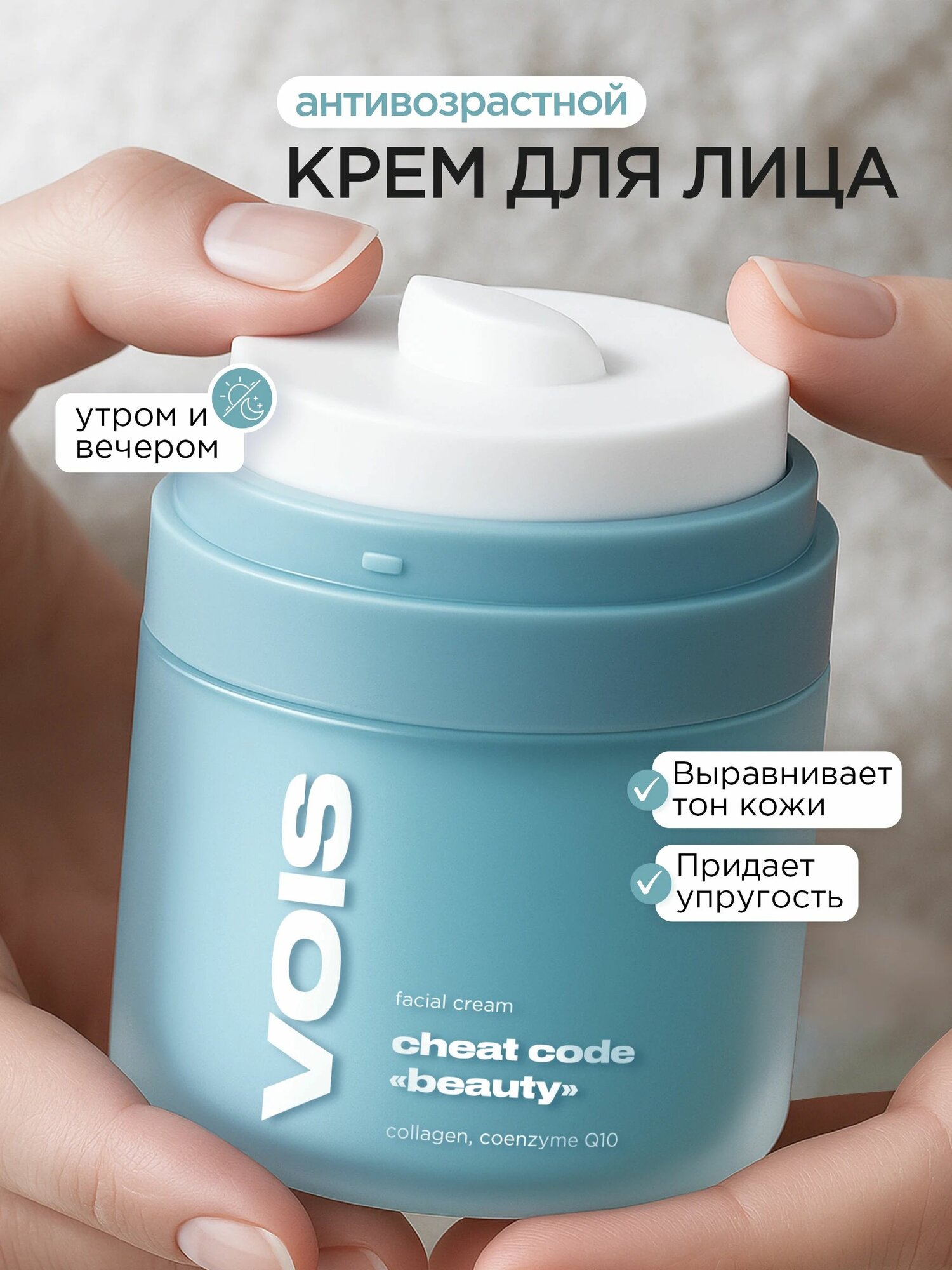 Крем для ухода за кожей