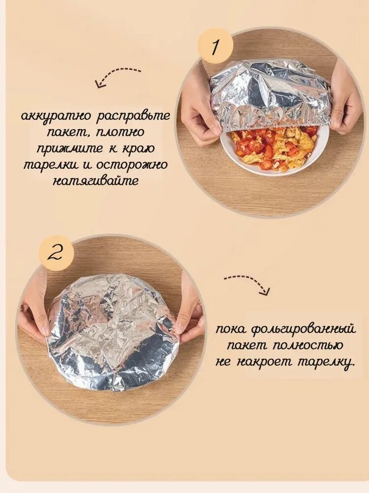 Пакет для продуктов фольгированный, 100 шт, серебристый, для хранения продуктов — фото 1