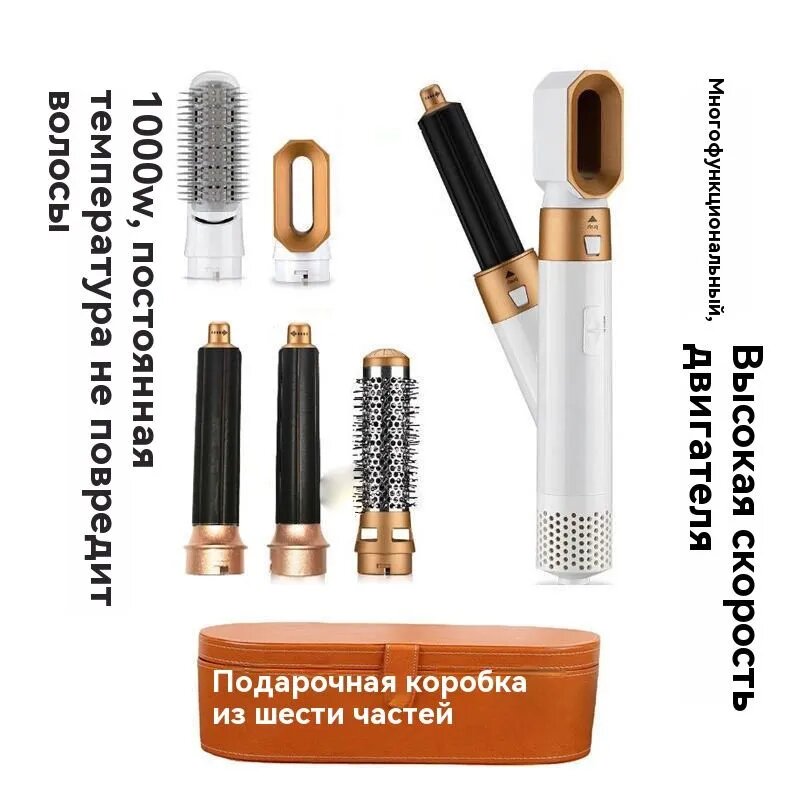 Konigmeister Фен для волос Styler Light 5 in 1 с кейсом 1000 Вт, скоростей 3, кол-во насадок 5, белый, золотой