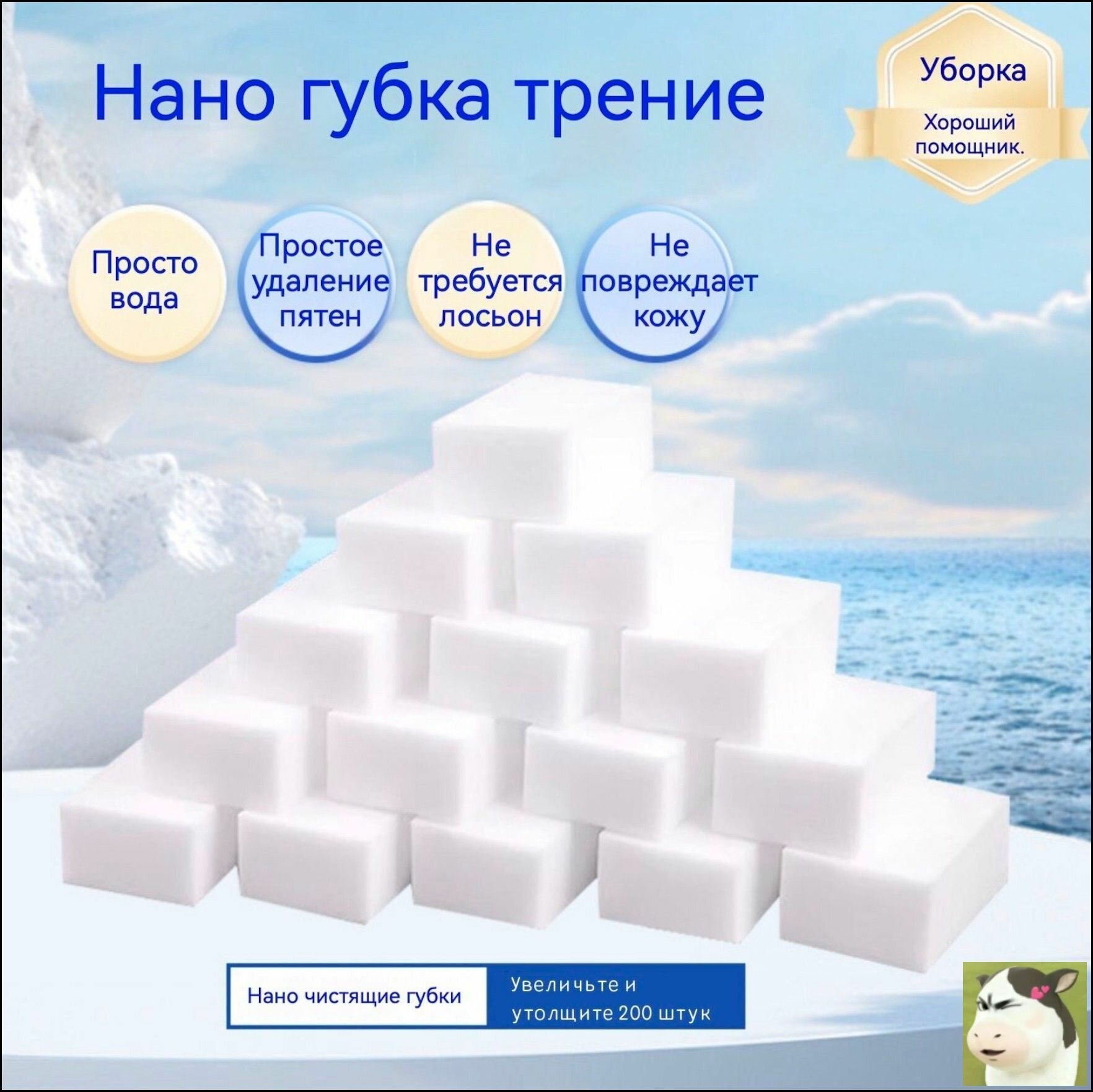 Меламиновая губка