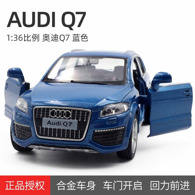 Модель автомобиля Audi Q7 1: 36 из металлических сплавов, синий