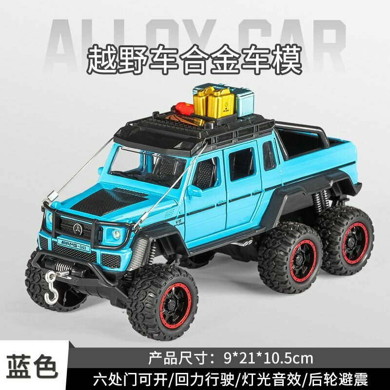 1:24 Mercedes-Benz G-Class Explorer Edition Alloy Model Car Легковые модели автомобилей, коллекционные маятники игрушек, миниатюрные игрушки