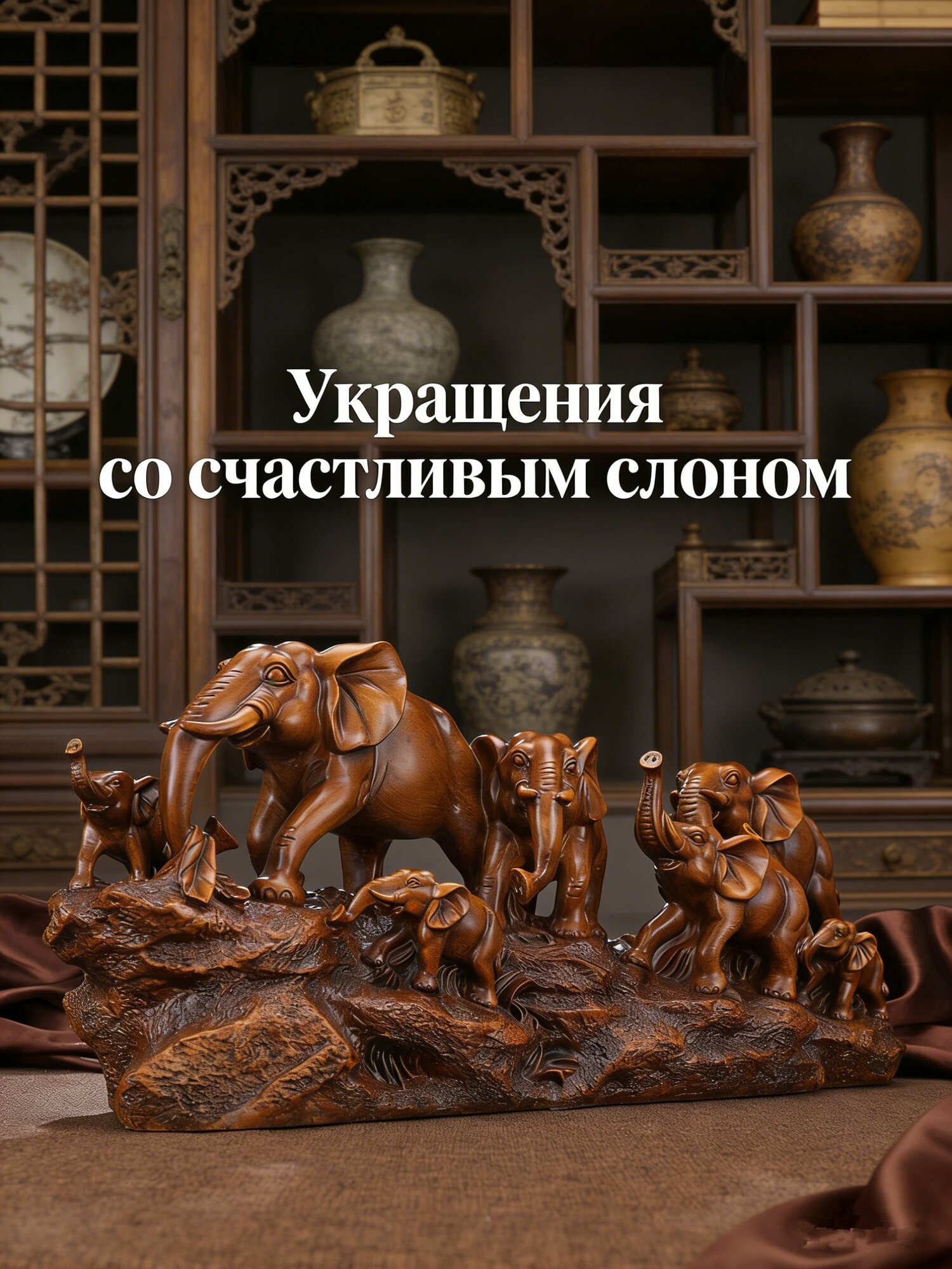 Сувенирная Семь счастливых слонов, высота 16 см, длина 36 см