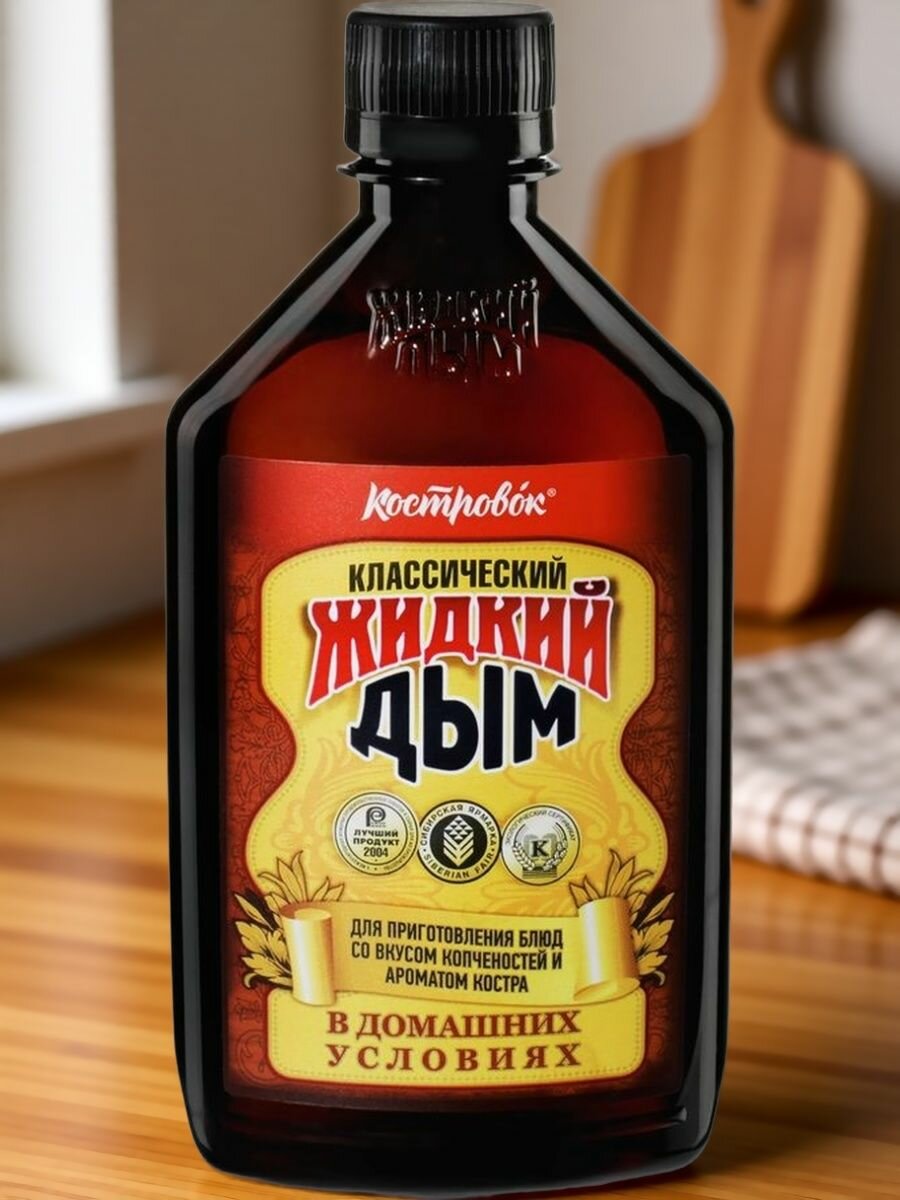 Жидкий дым костровок коптильный классический, 330мл