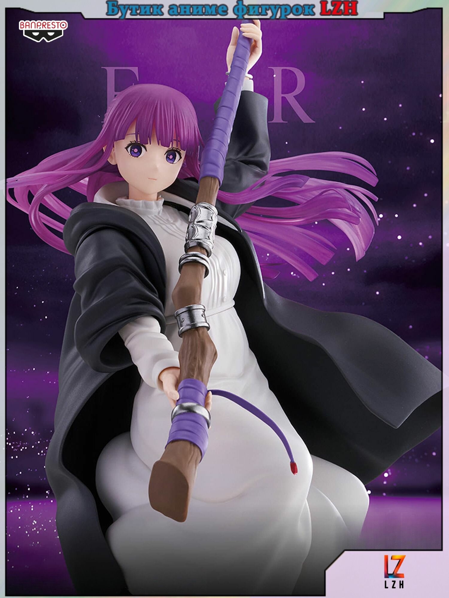 Аниме фигурка BANDAI Banpresto MAXIMATIC Ферн (Fern) из Провожающая в последний путь Фрирен (Прощание с Фрилиан) 19cm(LZH)