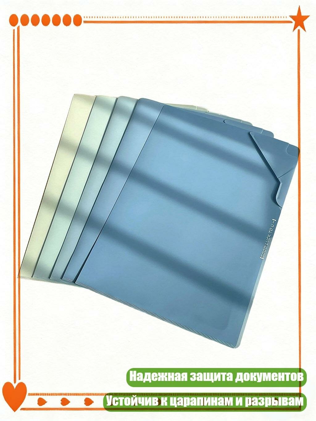 Папки-файлы, 5 шт, градиентный синий