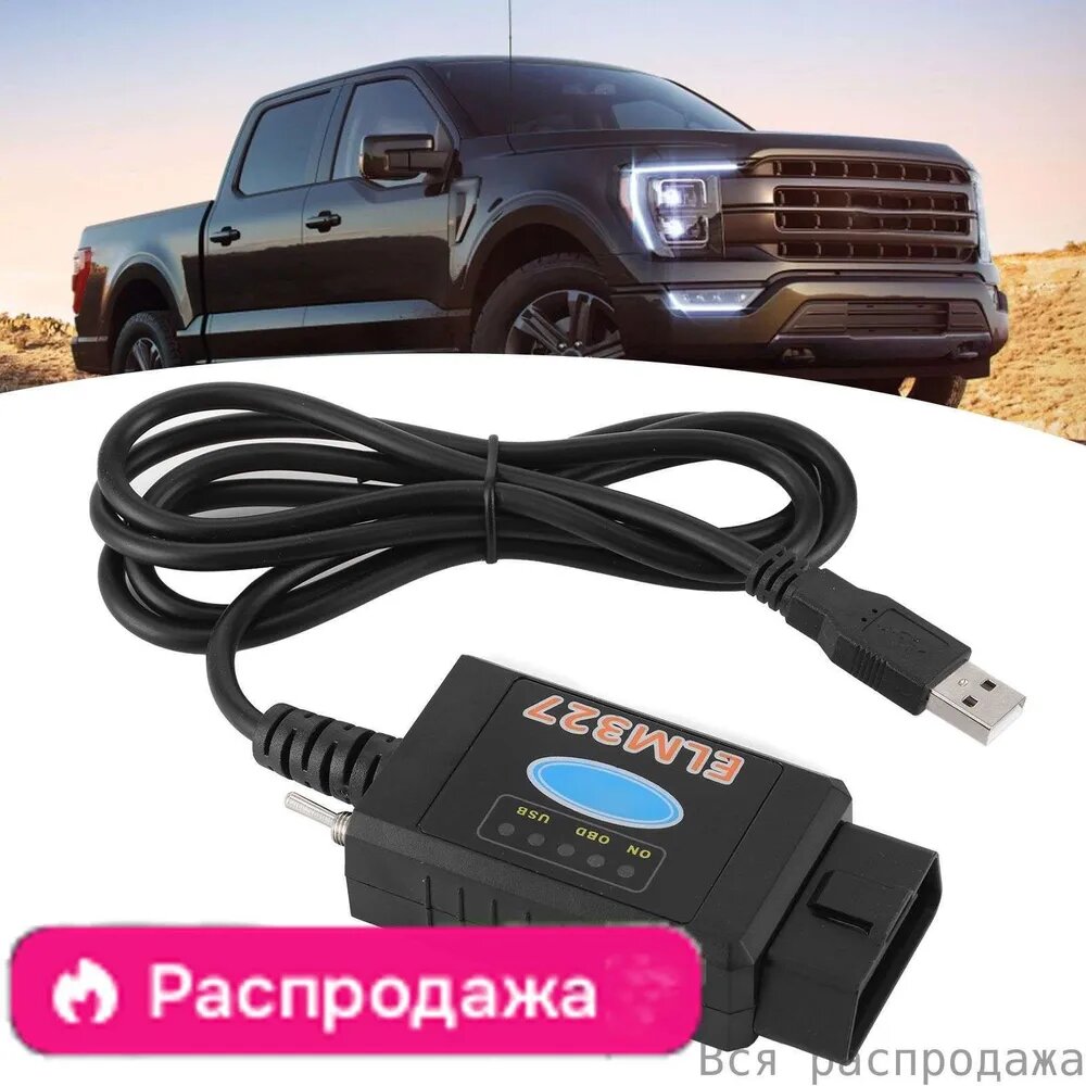 OBD2 Bluetooth адаптер для Ford ELM327 MS-CAN для Ford Focus Mondeo Kuga и т. д. — фото 1