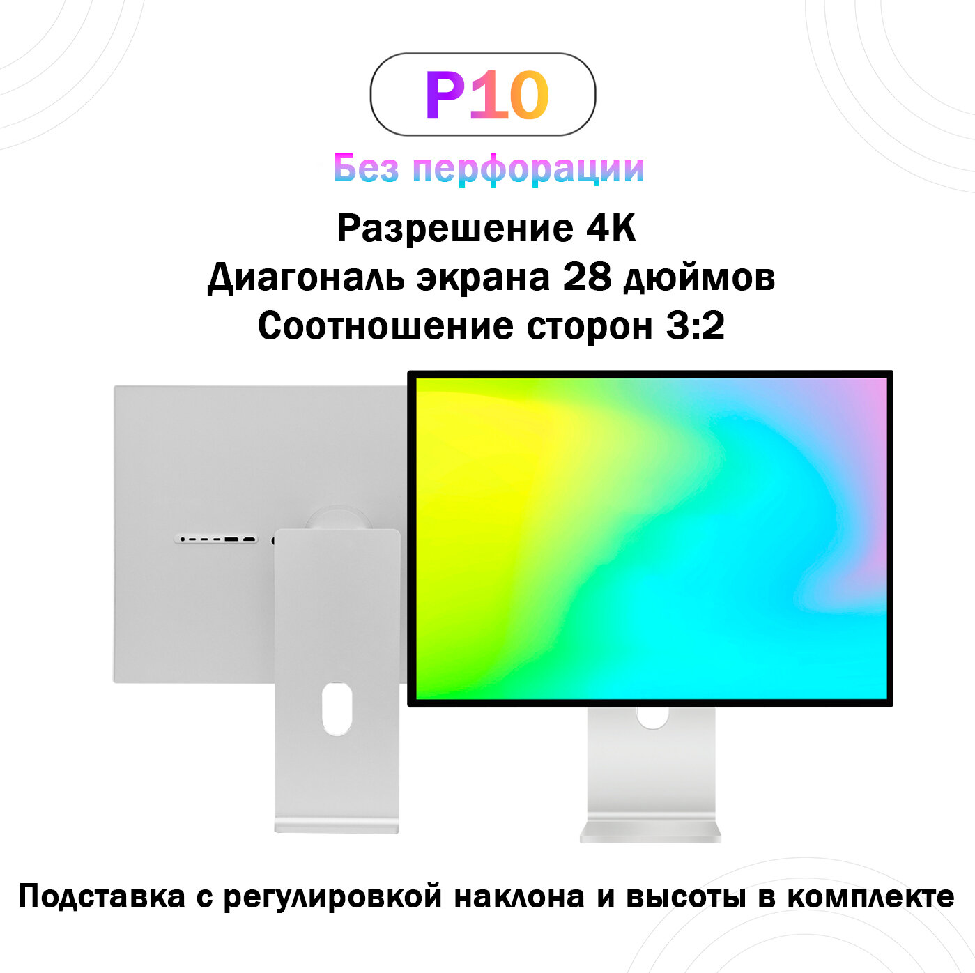 Монитор профессиональный Kuycon P10 4K/ 60 Гц / 28 дюймов / 3840x2560 без перфорации, регулировка высоты и наклона