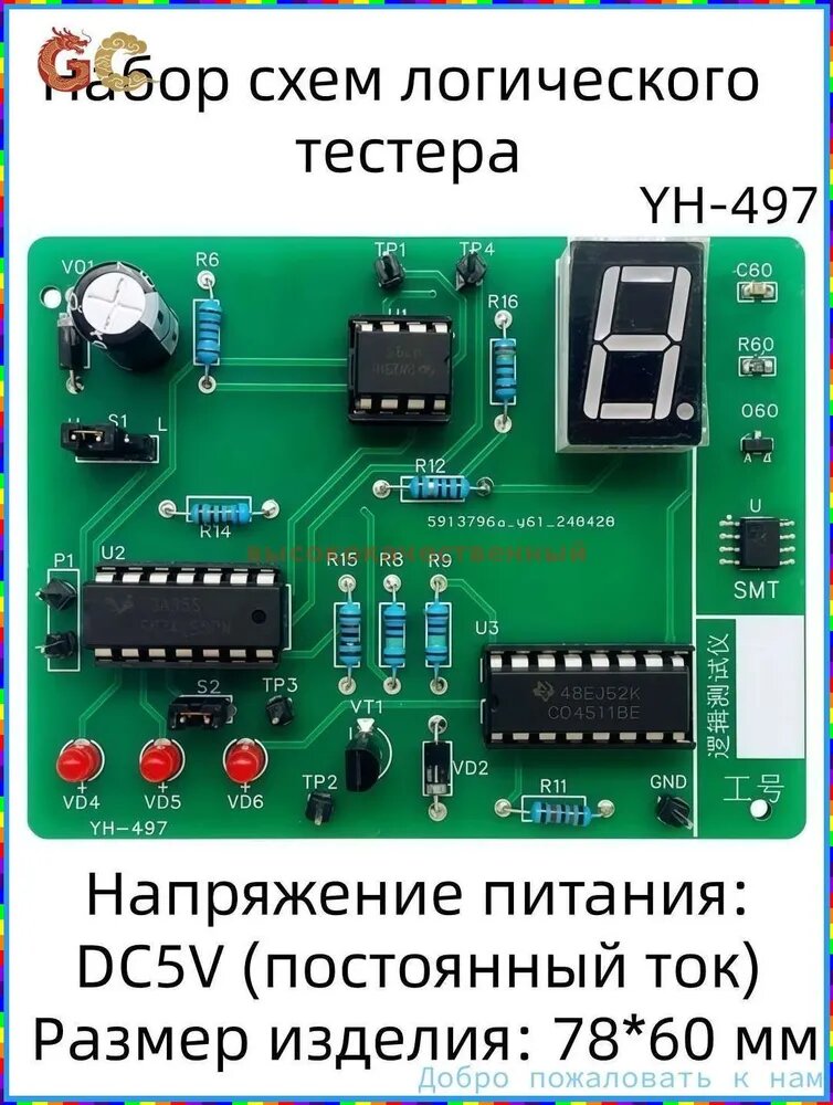 Конструктор для обучения сварке, сборке и настройке электронных устройств