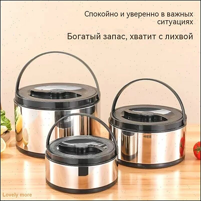 Термокастрюля 4,5 л, 2,5 л л.