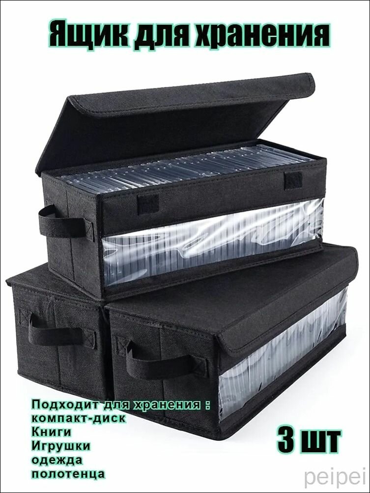 Чехол для хранения CD/DVD с крышкой и ручкой - Складная конструкция для использования в автомобиле, офисе или дома
