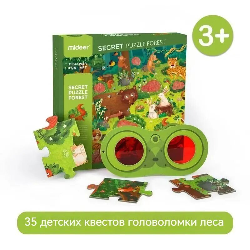 Пазл для малышей "Secret Puzzle Forest" "Mideer" 35 детских квестов головоломки леса