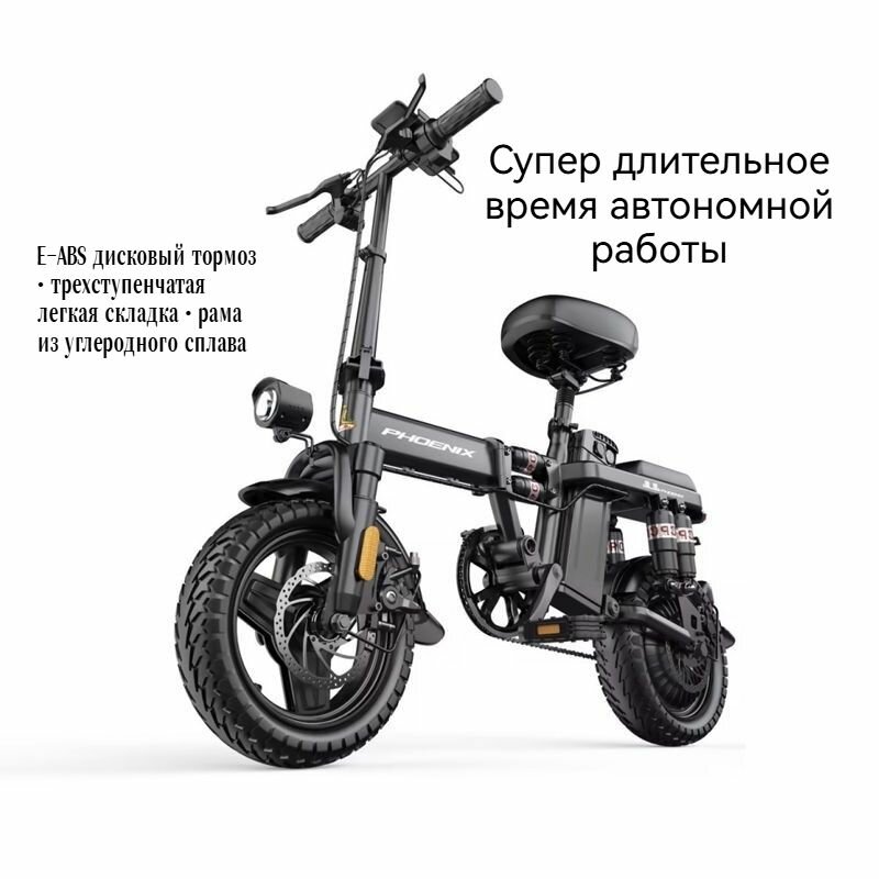 Электровелосипед