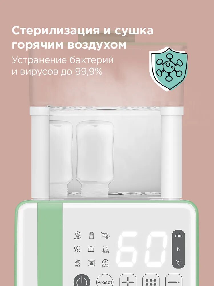 Стерилизатор — фото 1