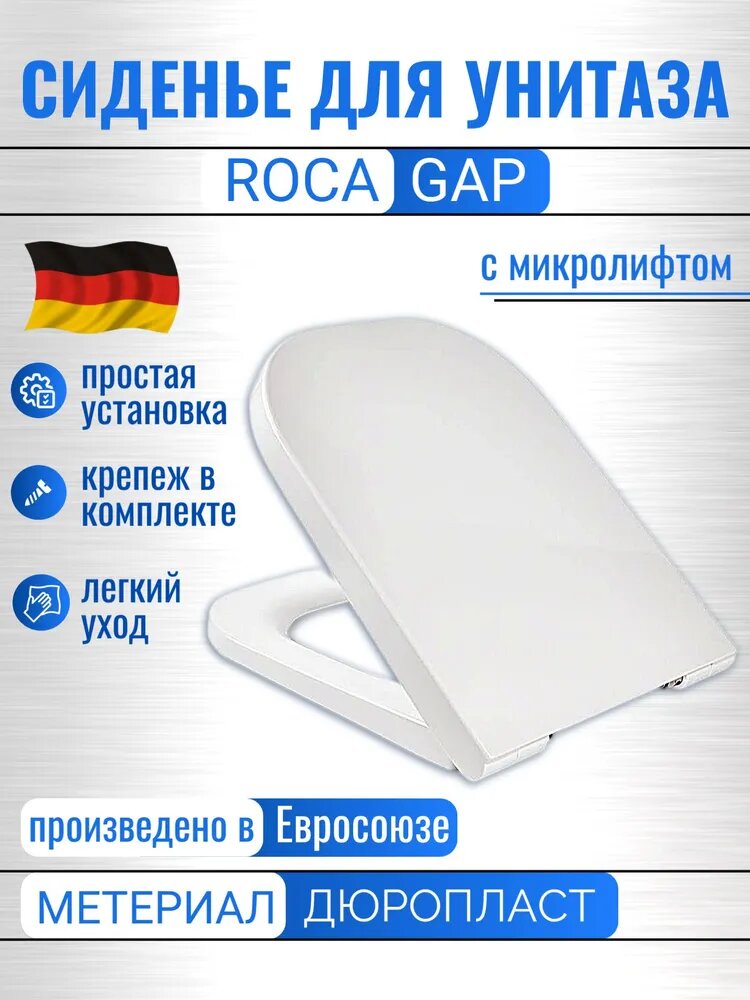 Сиденье для унитаза