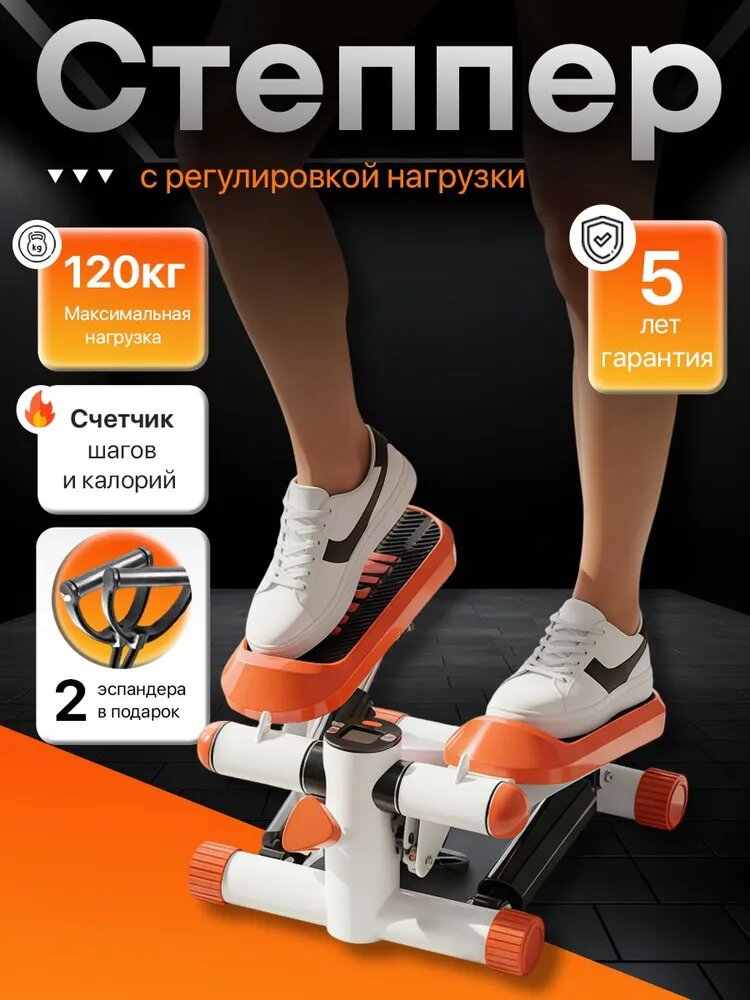 Степпер