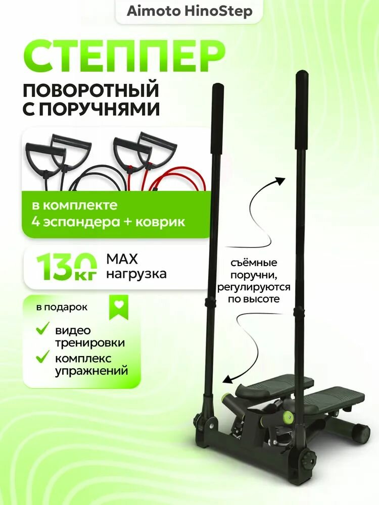 Степпер