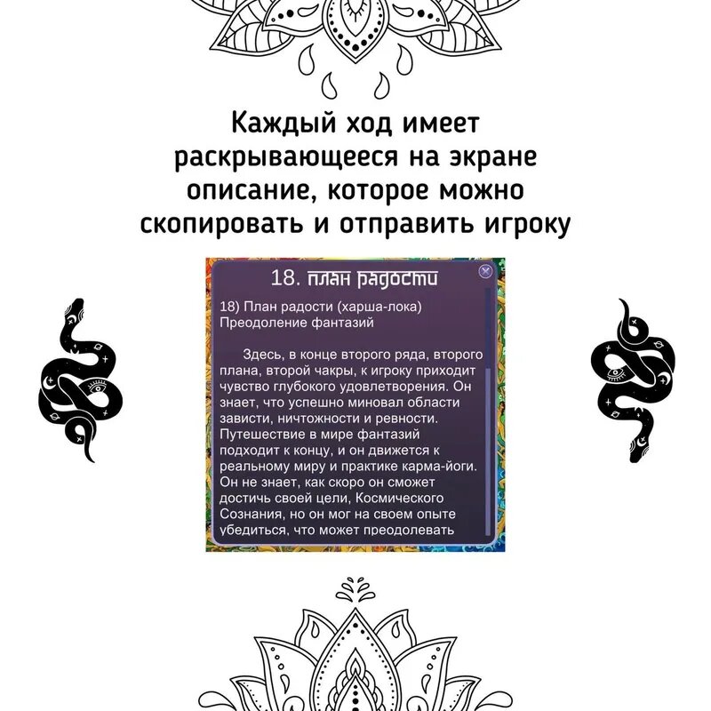 Психологическая игра — фото 1