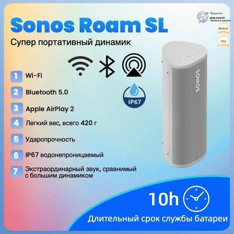 Беспроводная колонка