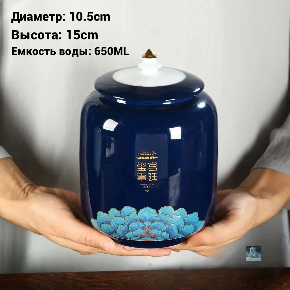 Чайница фарфоровая, синяя, 650 мл, 1 шт. Декоративная емкость для чая и хранения, ручная работа