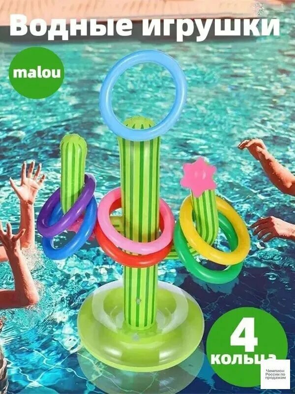 Интерактивные игрушки для детей, бросающие игры,4 кольца