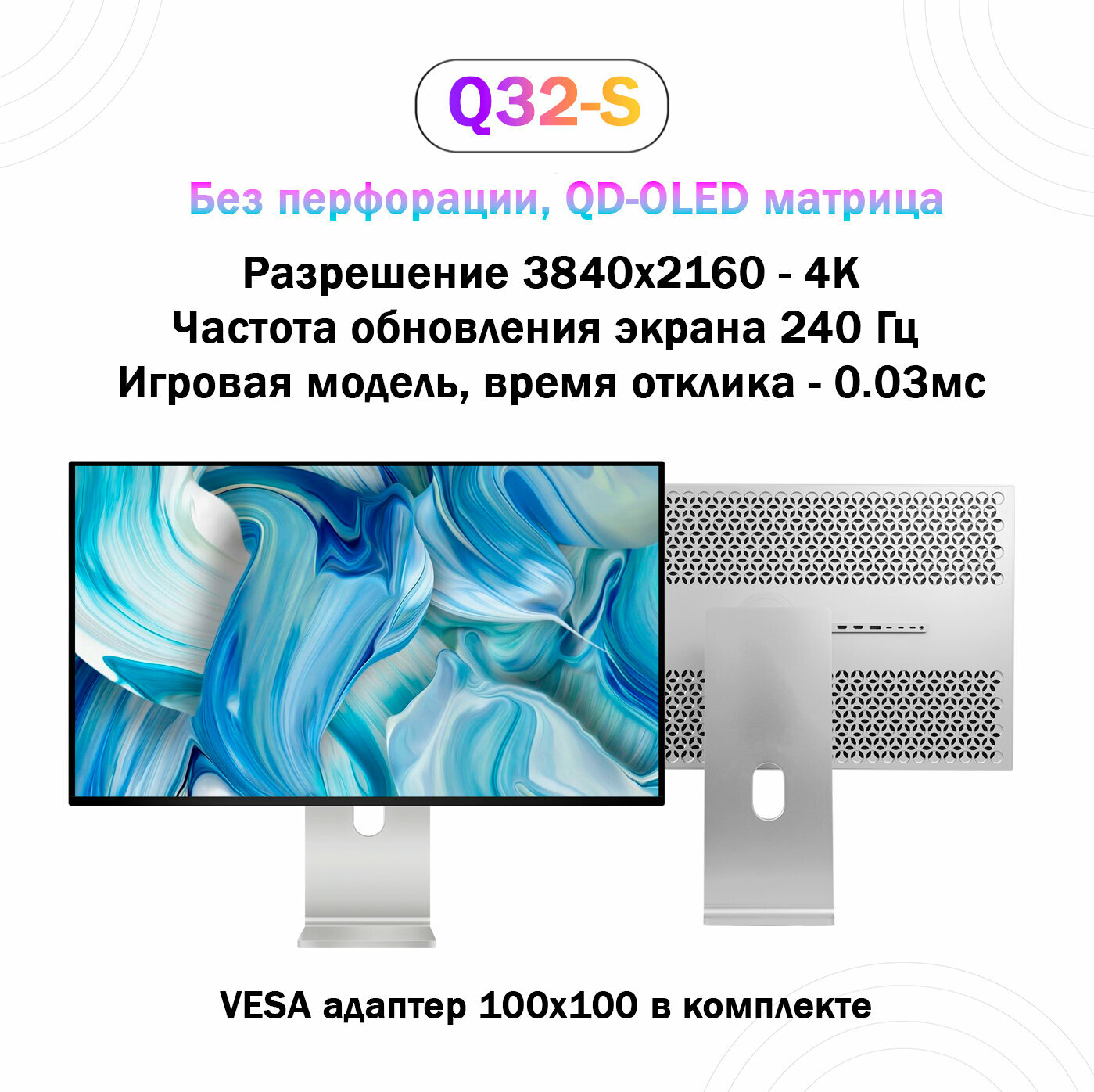 Монитор игровой Kuycon Q32-S (FD3) 4К QD-OLED / 240 Гц / 32 дюйма / 3840x2160 / с перфорацией, подставка по высоте