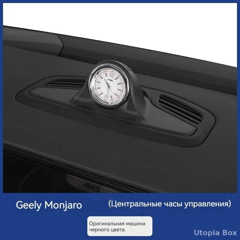 Кварцевые часы Geely Monjaro на приборной панели, оригинальный дизайн, черный цвет