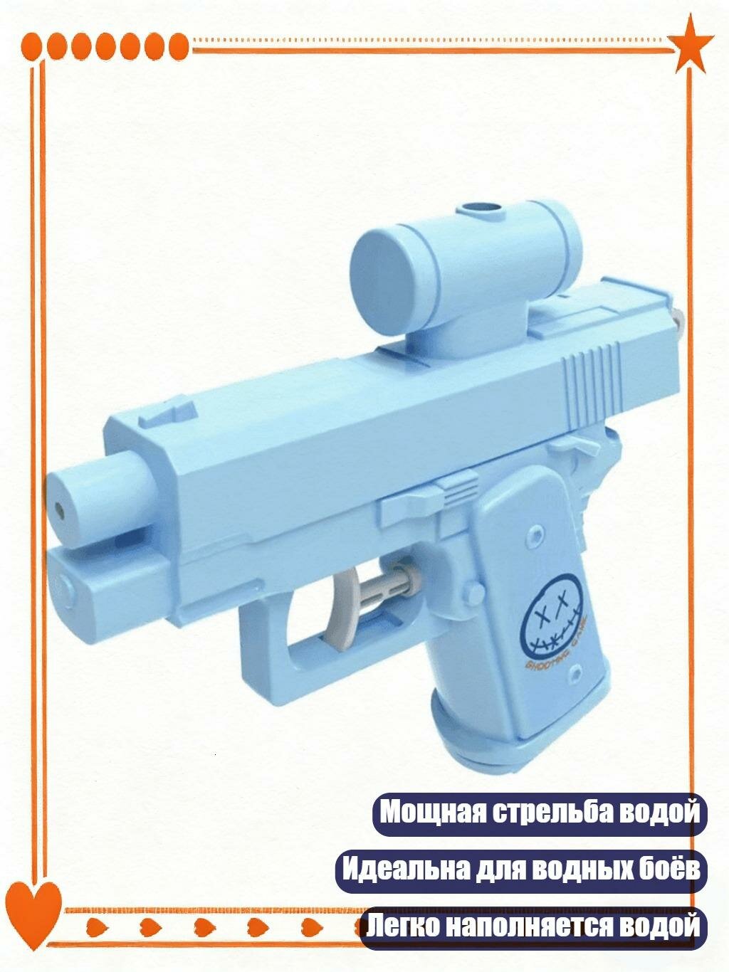 Пранк-игрушка с водой, Синий