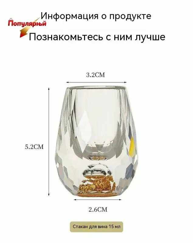 Рюмка, 15 мл, 2 шт