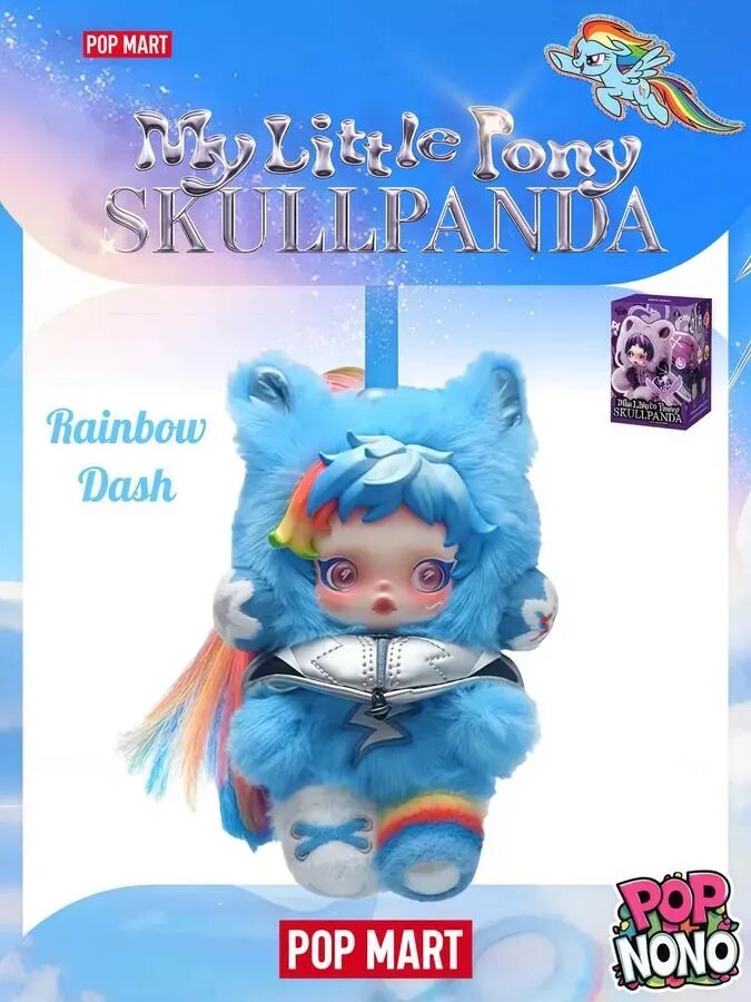 Коллекционная POP MART SKULLPANDA My Little Pony Series Plush Doll Pendant