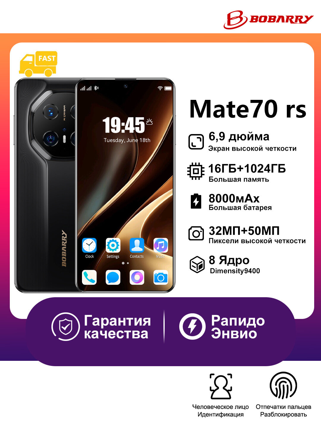 Новый смартфон Mate 70rs оснащен, 50-мегапиксельной основной камерой, 6,9-дюймовым дисплеем, 16 ГБ/1 ТБ, Android 14.