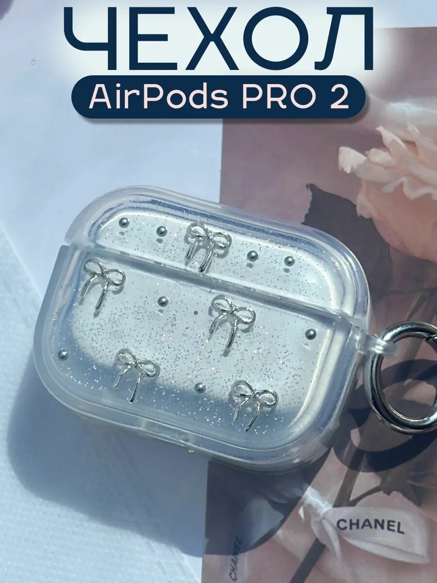 Чехол для airpods PRO/PRO2 кейс для airpods pro чехол на airpods pro 2