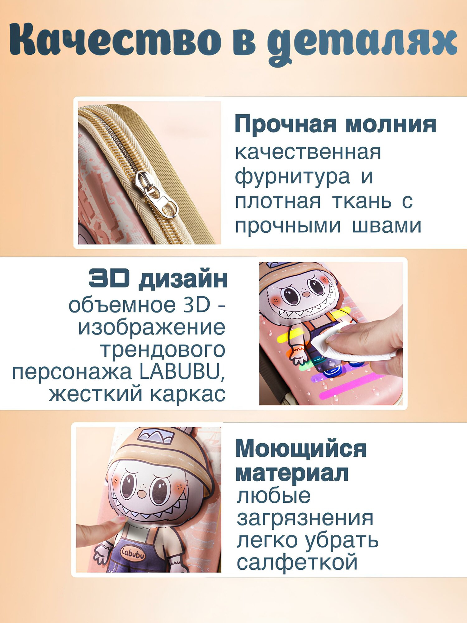 Пенал лабубу бежевый — фото 1